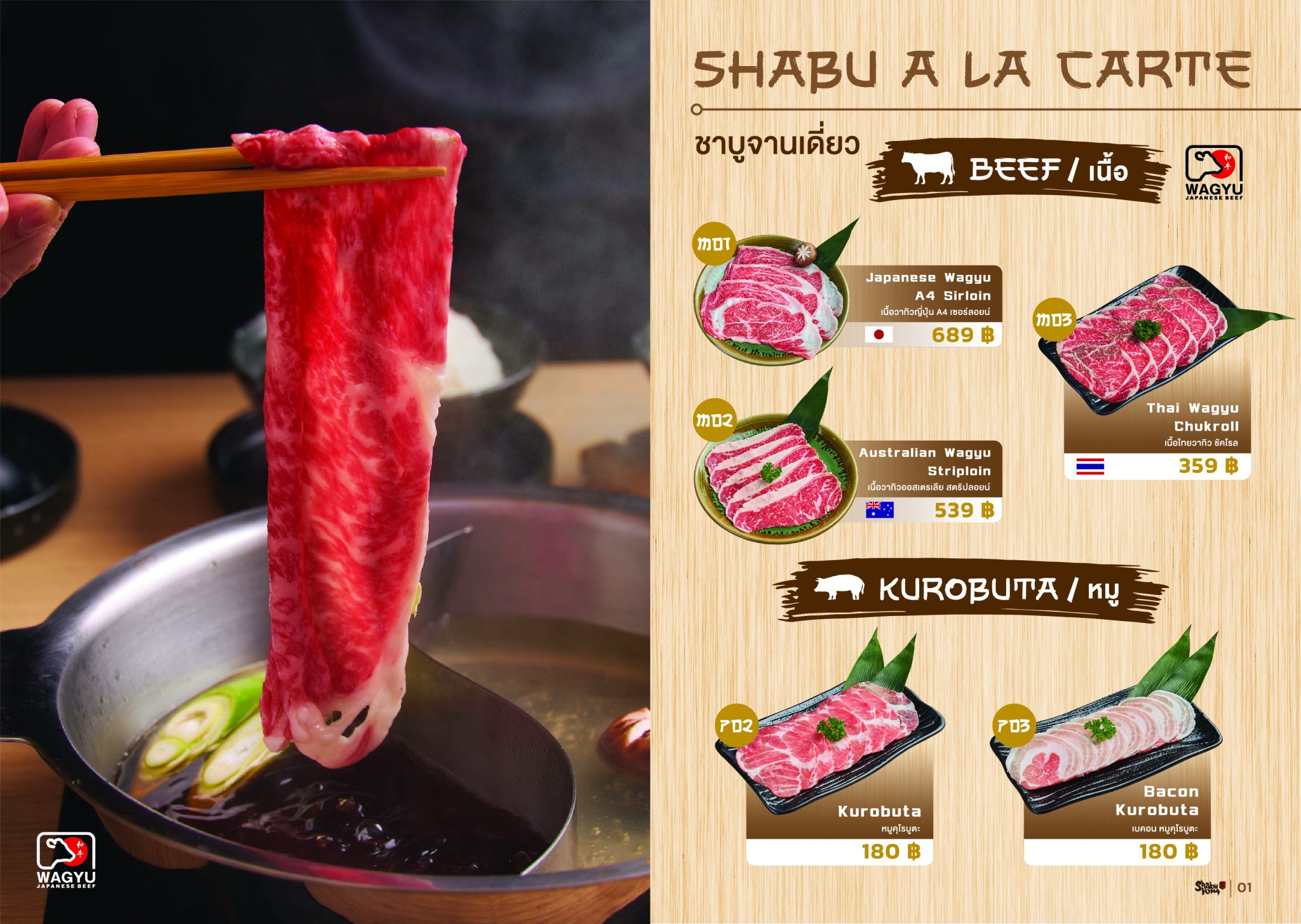 Our Menu TH – Shabu King- ร้านชาบูที่ดีที่สุดในเมือง