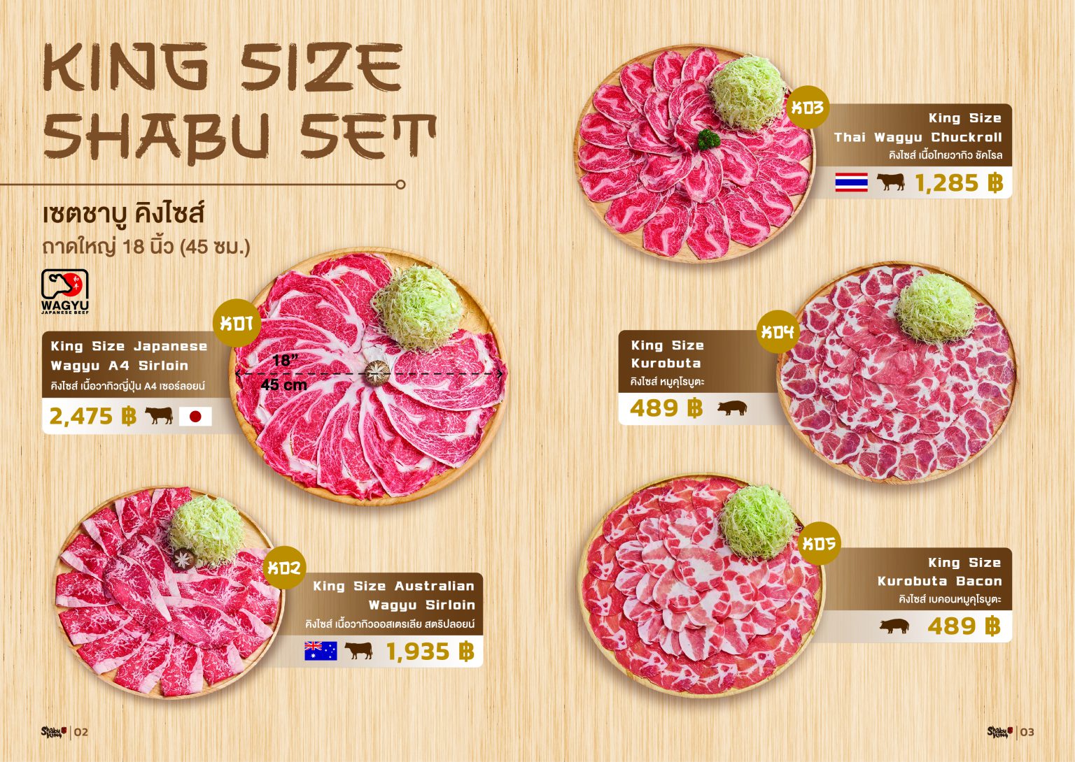 Our Menu TH – Shabu King- ร้านชาบูที่ดีที่สุดในเมือง