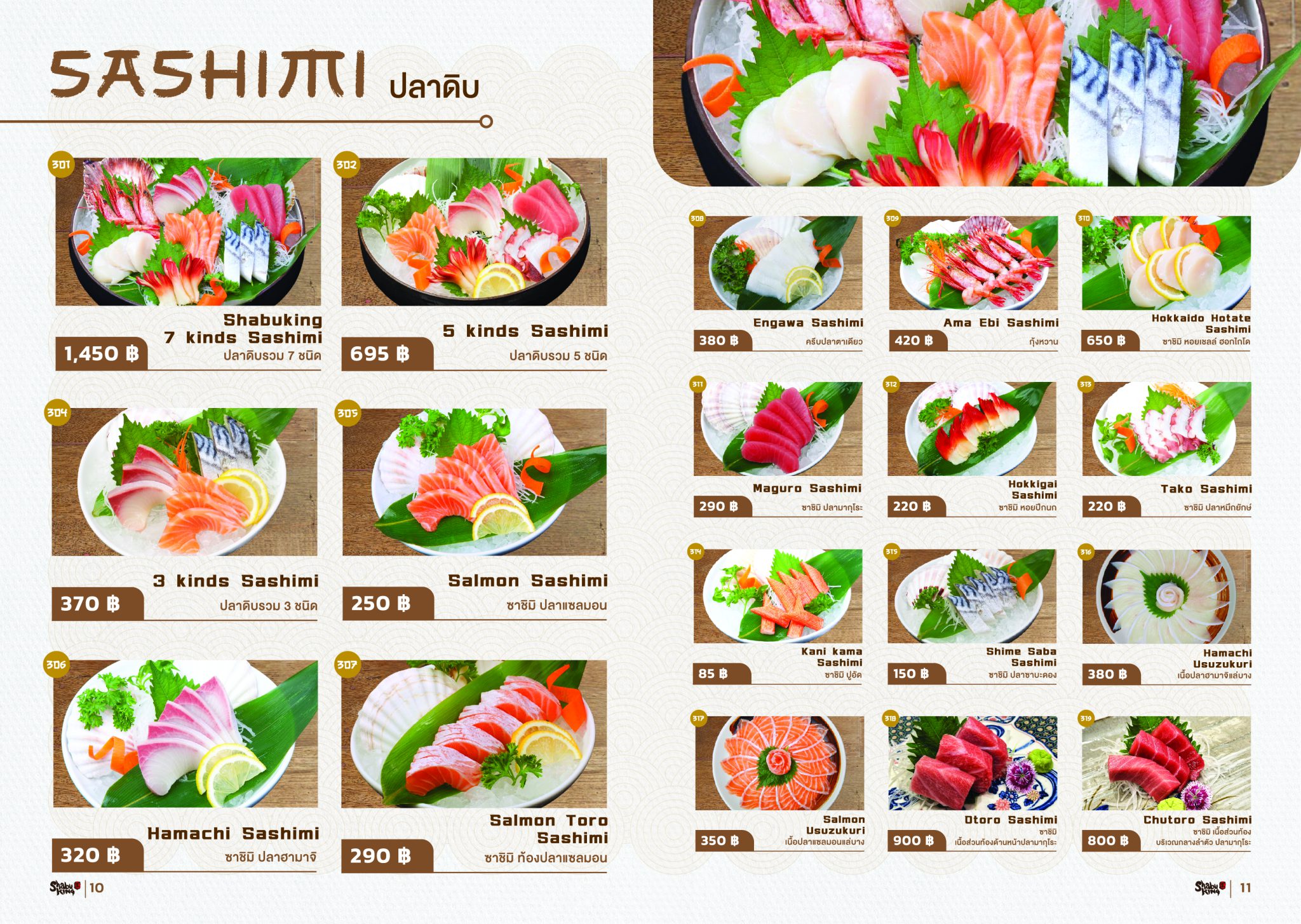 Our Menu TH – Shabu King- ร้านชาบูที่ดีที่สุดในเมือง