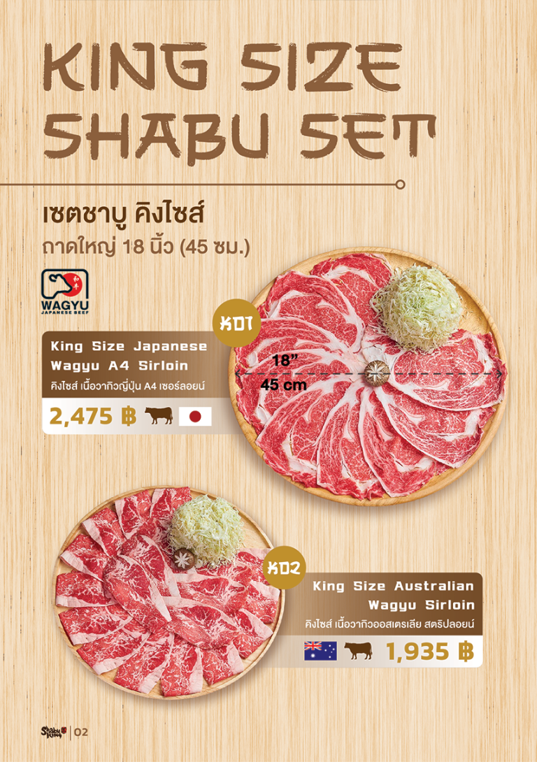 Our Menu TH – Shabu King- ร้านชาบูที่ดีที่สุดในเมือง