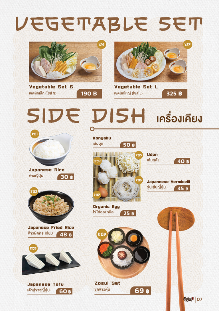 Our Menu TH – Shabu King- ร้านชาบูที่ดีที่สุดในเมือง