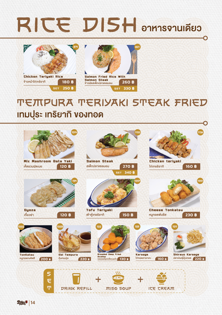 Our Menu TH – Shabu King- ร้านชาบูที่ดีที่สุดในเมือง